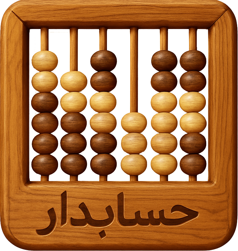Hesabdar حسابدار - Point of Sale System